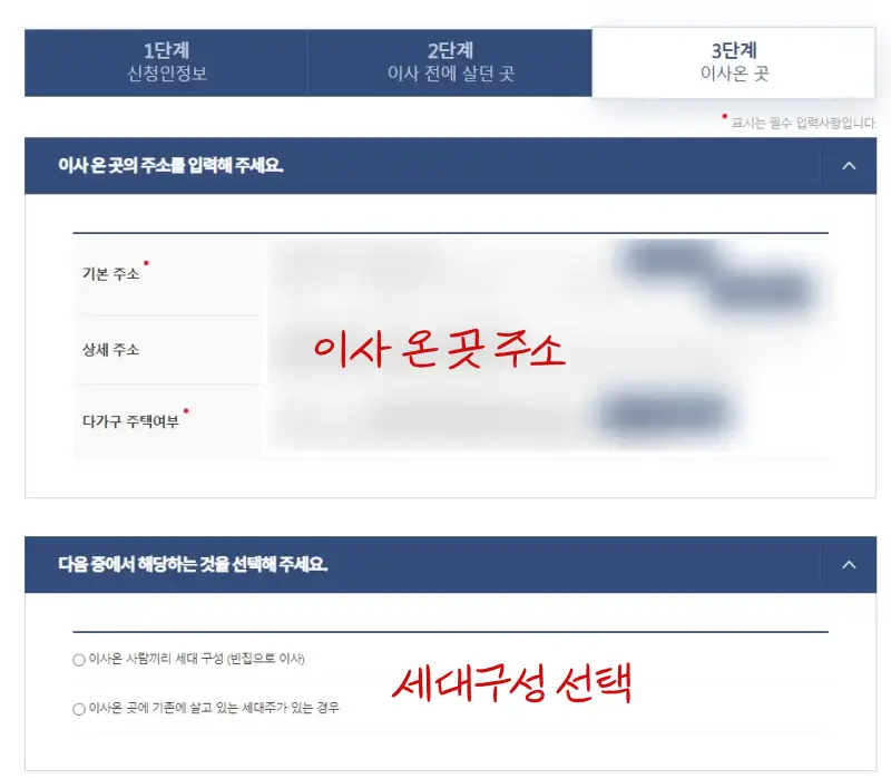 인터넷 전입신고 하는 방법 및 사이트 요약 - TIPMAD