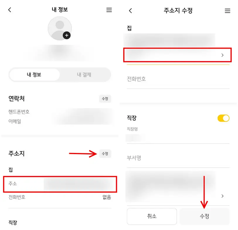 KB카드 주소 변경 하는 방법 요약 - TIPMAD