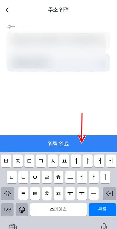토스 주소 변경 방법: 앱에서 내 주소 셀프로 변경하기 - TIPMAD