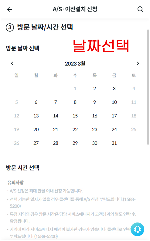 코웨이 본사 고객센터 전화번호 및 AS 신청, 비용 정보 요약 - TIPMAD