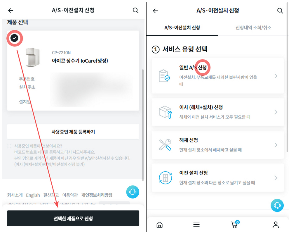 코웨이 본사 고객센터 전화번호 및 AS 신청, 비용 정보 요약 - TIPMAD