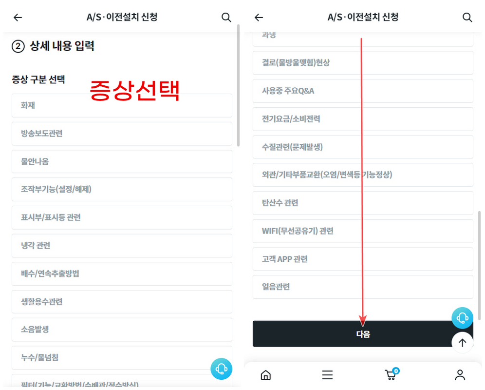 코웨이 본사 고객센터 전화번호 및 AS 신청, 비용 정보 요약 - TIPMAD