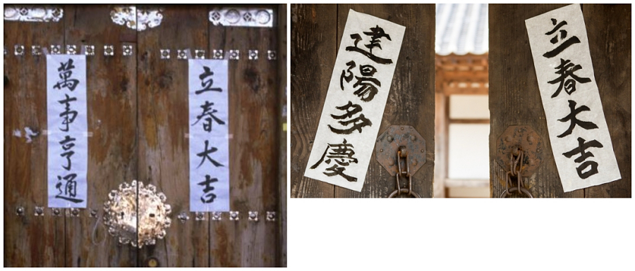 2025 입춘 날짜 및 입춘대길 붙이는 방법 - TIPMAD