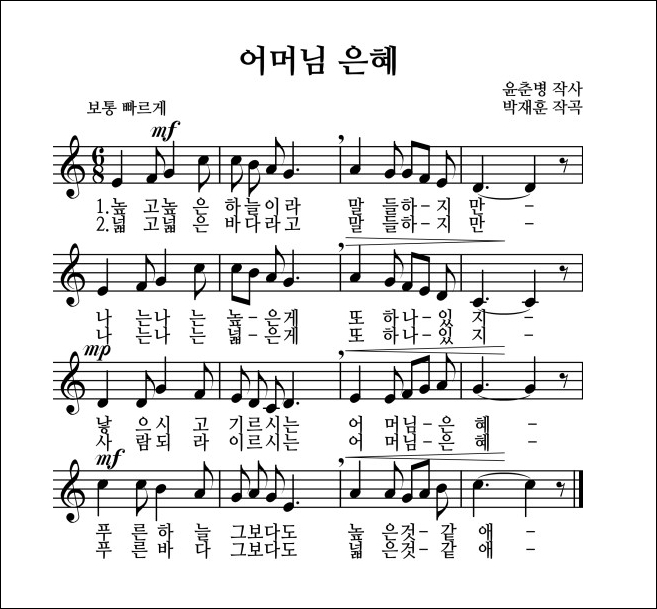 어린이날 노래 가사 알아보자 +어머님은혜 노래 (어버이날 노래) - TIPMAD