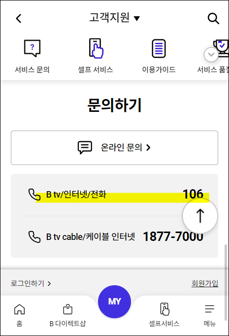 SK인터넷 이전설치 비용 얼마일까? 신청 방법 요약 - TIPMAD