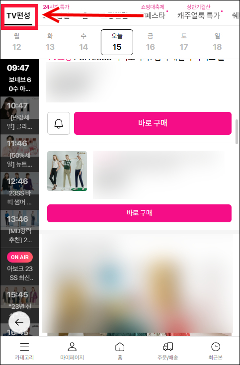 쇼핑엔티 고객센터 전화번호 및 홈쇼핑 채널번호, 편성표 요약 - TIPMAD