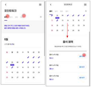 H포인트 적립하는 방법 및 추천인 코드 확인법 - TIPMAD