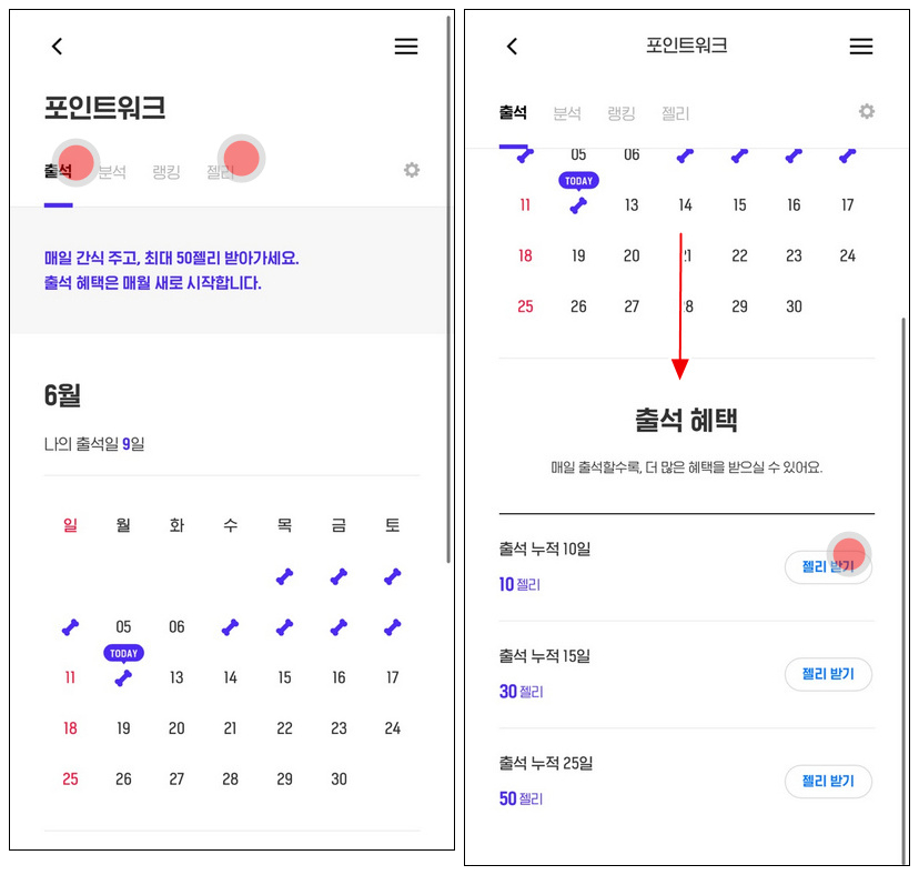 H포인트 적립하는 방법 및 추천인 코드 확인법 - TIPMAD