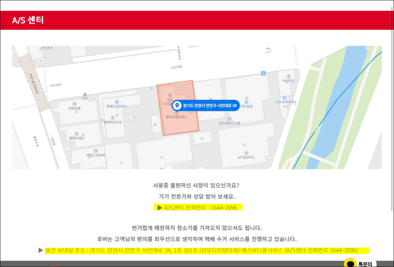 후버 청소기 서비스센터 전화번호 및 AS신청 방법 - TIPMAD