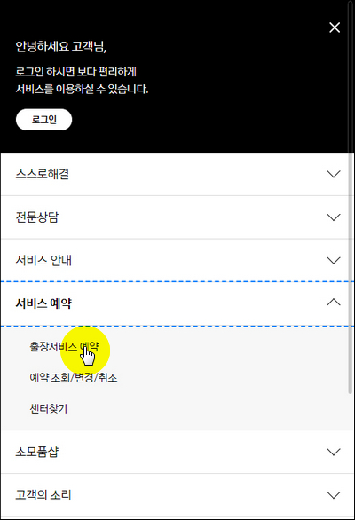 삼성 세탁기 AS 전화번호 및 출장AS 신청 방법, 출장비 총정리 - TIPMAD