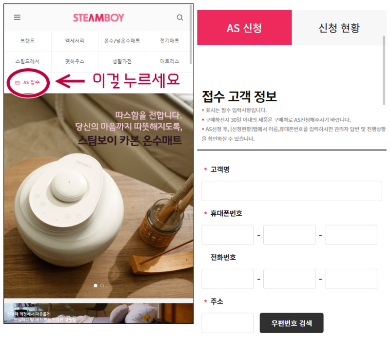 스팀보이 고객센터 전화번호 및 AS 서비스센터 정보 - TIPMAD