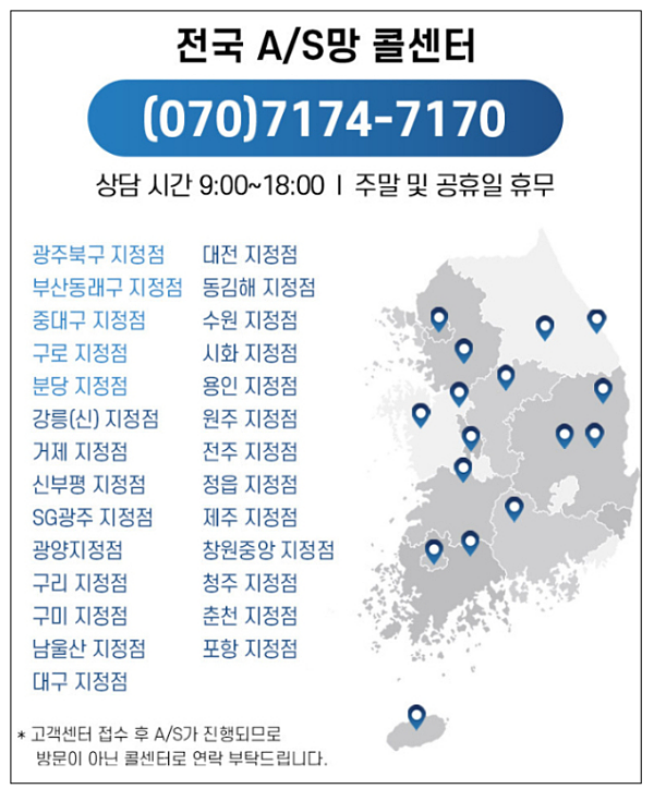 에코백스 AS 서비스센터 전화번호 및 고객센터 정보 | 로봇청소기 - TIPMAD