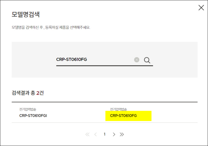 쿠쿠 밥솥 인증번호 발급 방법 및 제품 등록 AS 6개월 연장하기 - TIPMAD