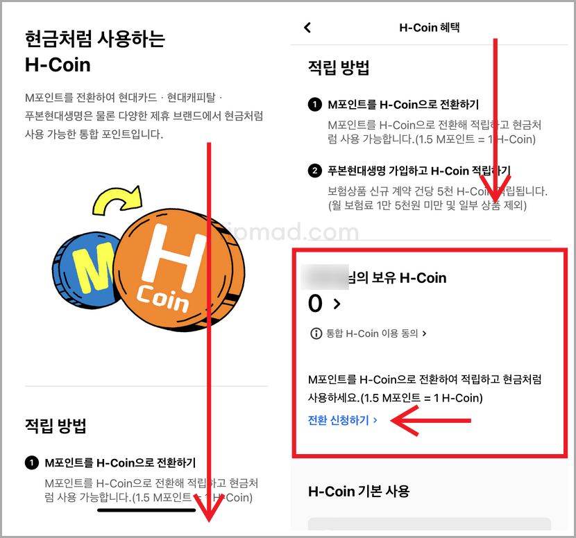 현대카드 M포인트 현금전환 방법 및 사용처 요약 (H-coin 전환) - TIPMAD