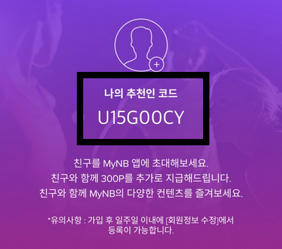 MY NB 뉴발란스 포인트 적립 방법 요약 - TIPMAD