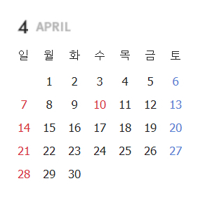 2024년 빨간날 요약 | 대체공휴일, 명절, 3일 이상 휴일 정리 - TIPMAD