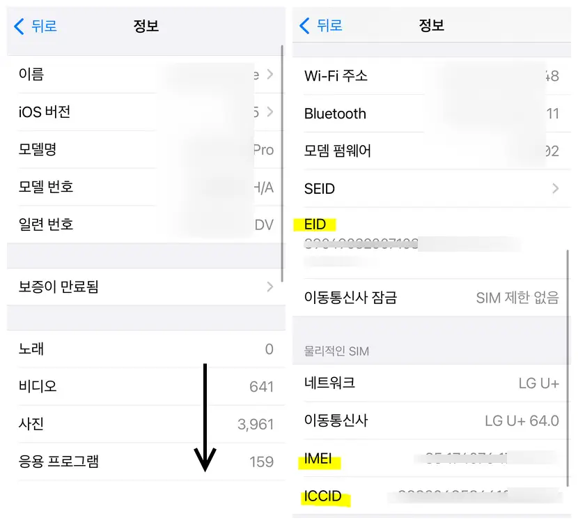 농협 콕뱅크 핸드폰 통신사 등록 에러 날 때 해결 방법 - TIPMAD